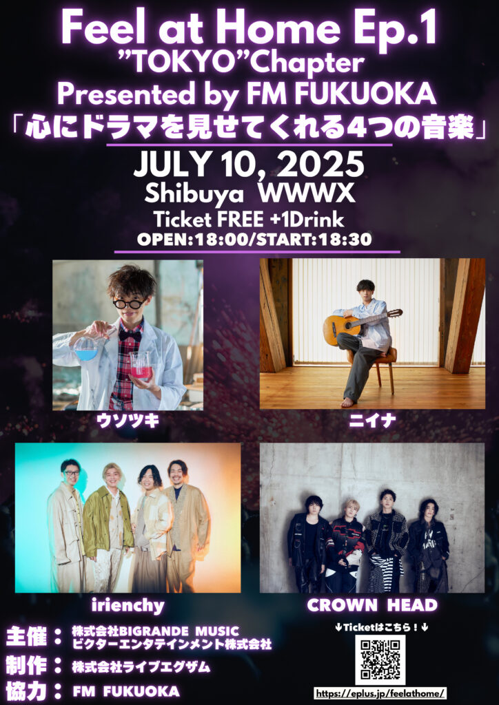 FM 福岡主催 “Feel at Home Episode.1″出演決定！